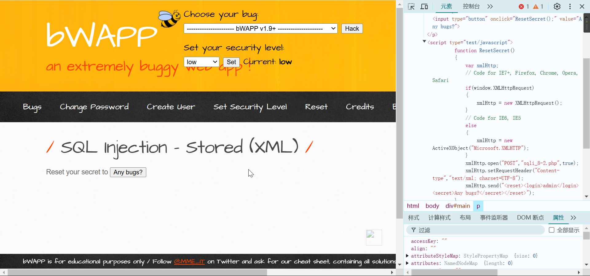 Web 靶场笔记-bWAPP-CSDN博客
