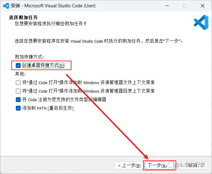 Visual Studio Code2022（VSCode2022）安装包下载及安装教程_vscode安装包-CSDN博客
