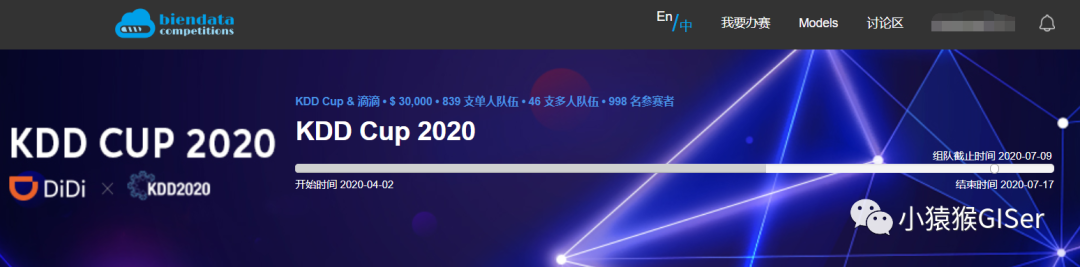 kdd数据集_KDD CUP 2020网约车数据集（滴滴数据开放计划）-CSDN博客