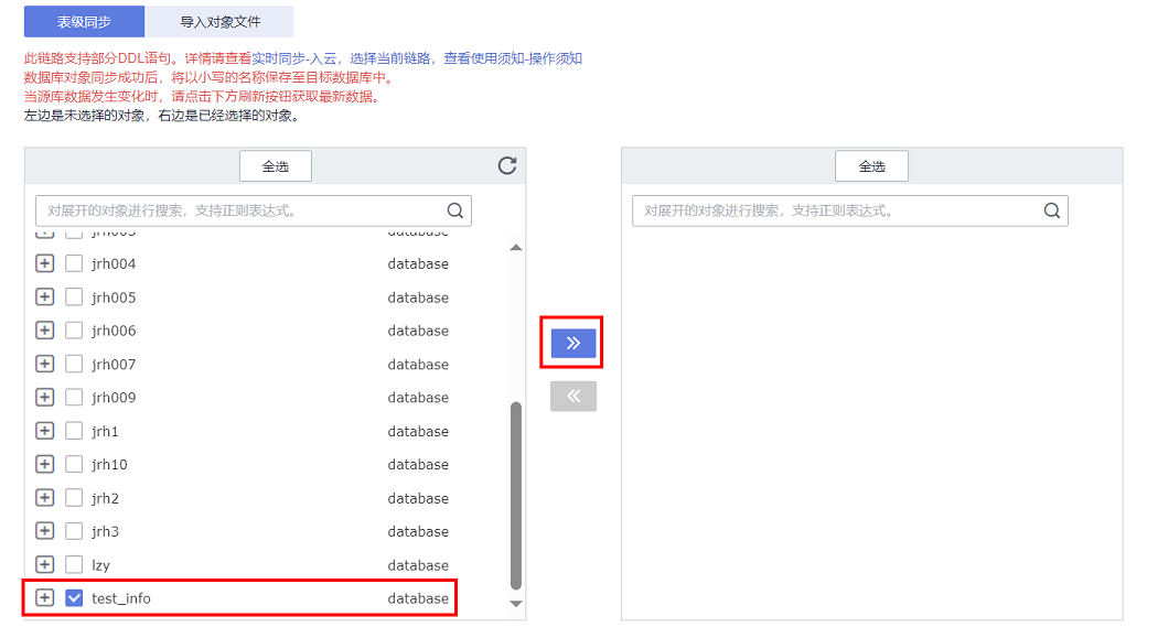 使用drs将mysql数据库迁移到gaussdbmysql迁移到gaussdb Csdn博客 6568