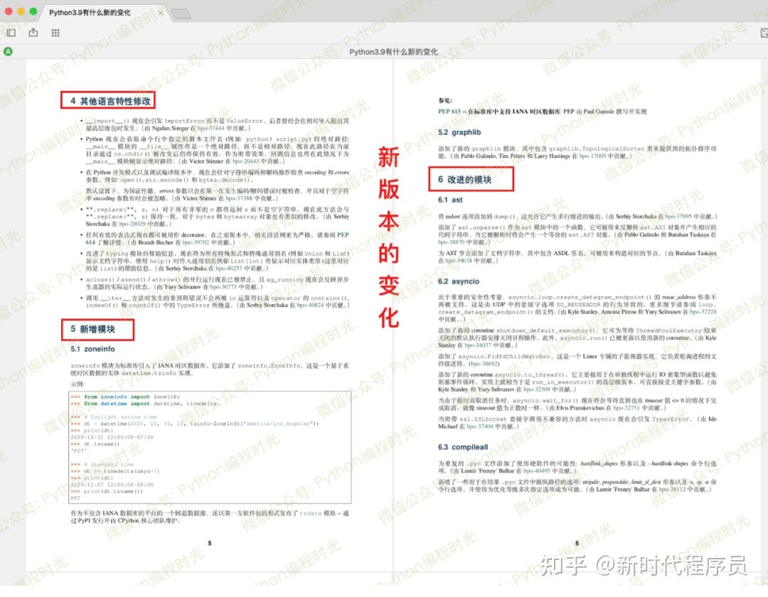 终于来了！python 官方发布整套中文pdf文档（共27本python 学习文档 Csdn博客 