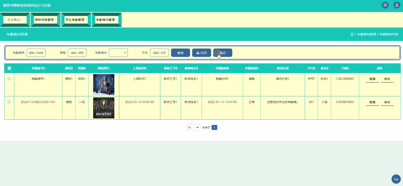 Jspssm计算机毕业设计课堂考勤管理系统的设计与实现84af5【源码、数据库、lw、部署】小程序课堂考勤管理系统前端后端源码 Csdn博客