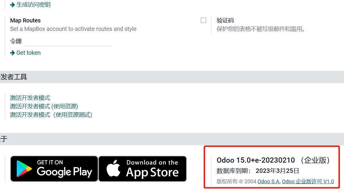 宝塔docker安装odoo图文步骤 宝塔安装odoo Xanwe的博客 Csdn博客