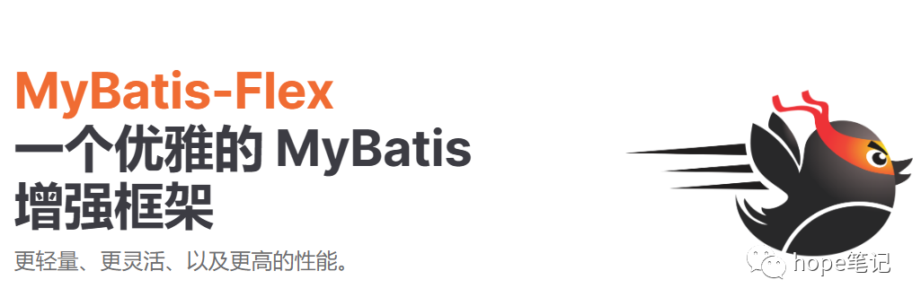 MyBatis-Flex 一个优雅的 MyBatis 增强框架_mybatisflexcustomizer-CSDN博客