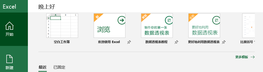 Excel表Ctrl+v和Ctrl shift+v有什么区别_Excel之快捷-CSDN博客