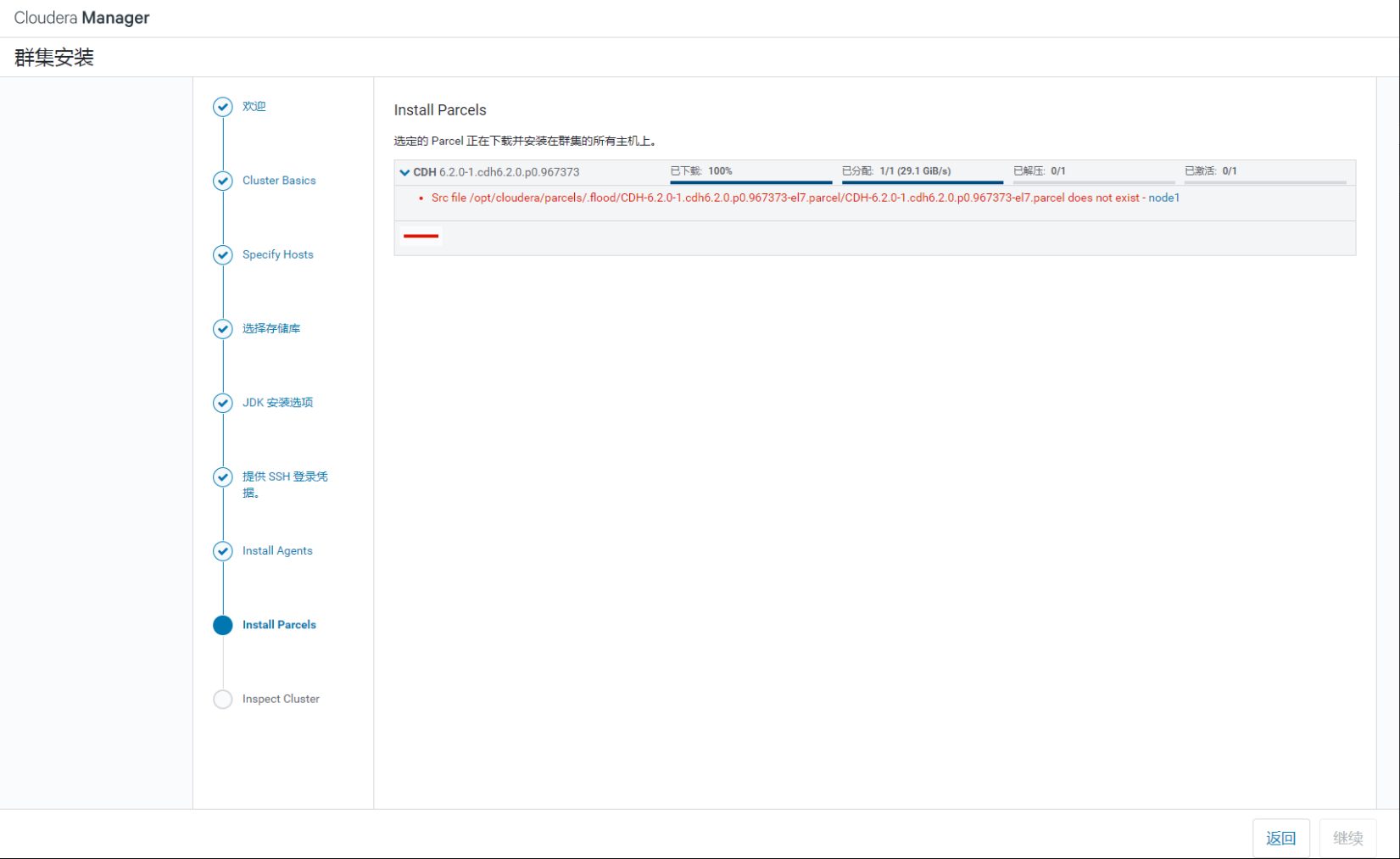 手把手教你离线搭建CDH6.2_cdh6.2安装步-CSDN博客