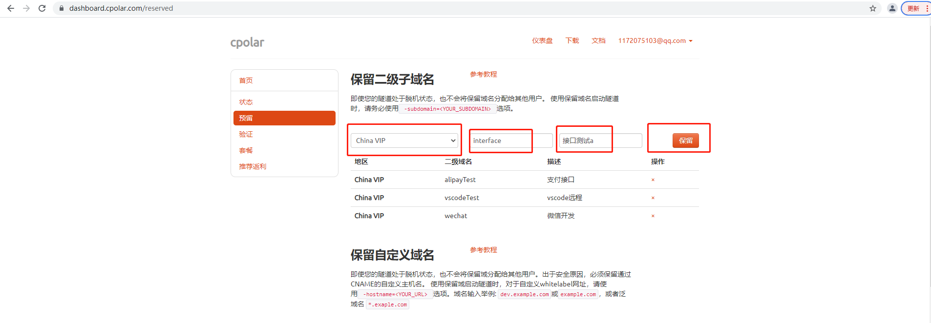 Springboot接口使用Cpolar实现内网穿透，十分钟使用自己的电脑搭建网站_cpolar header-CSDN博客