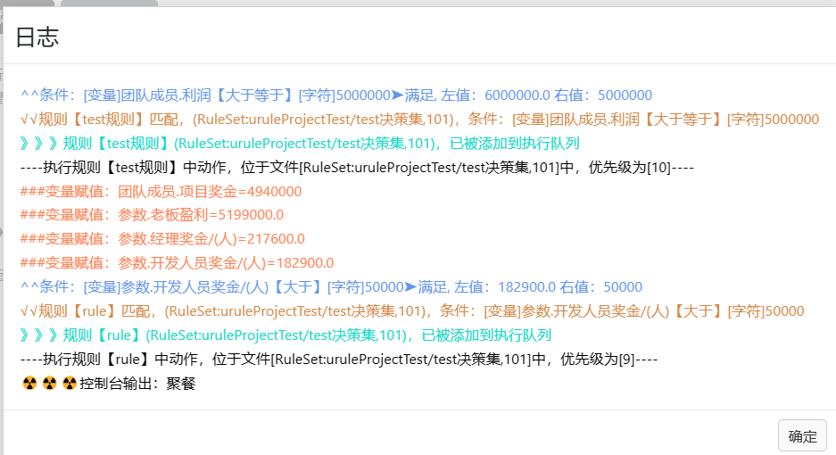 URULE决策集-配置项-CSDN博客
