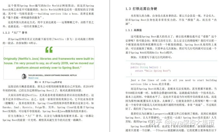 推荐一本《spring Boot趣味实战课》，让你少走弯路 Csdn博客 