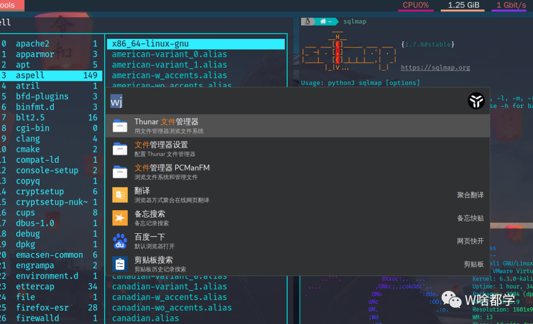 kali linux i3魔改 ＋ 41个渗透神器_魔改kali-CSDN博客
