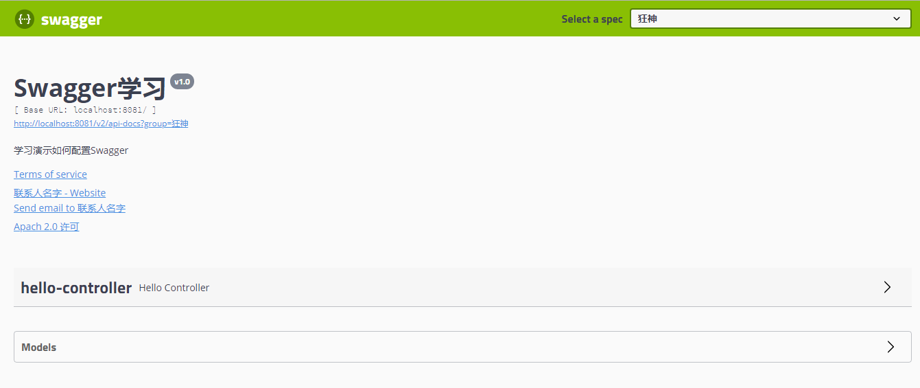 （狂神）SpringBoot14：Swagger_springboot 2.5.14 版本 swagger-CSDN博客