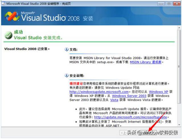 vs2008安装_Visual Studio2008安装教程-CSDN博客