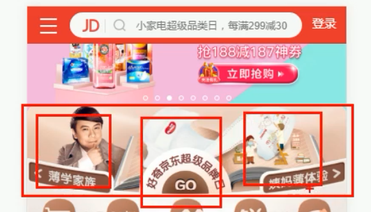 2. （css3布局）使用流式布局移动端JD首页案例_css 京东移动端首页教程-CSDN博客