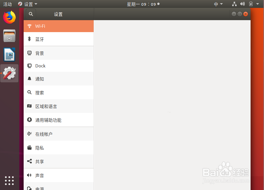 在ubuntu18.04中怎么测试麦克风是否可用_ubuntu mic测试-CSDN博客