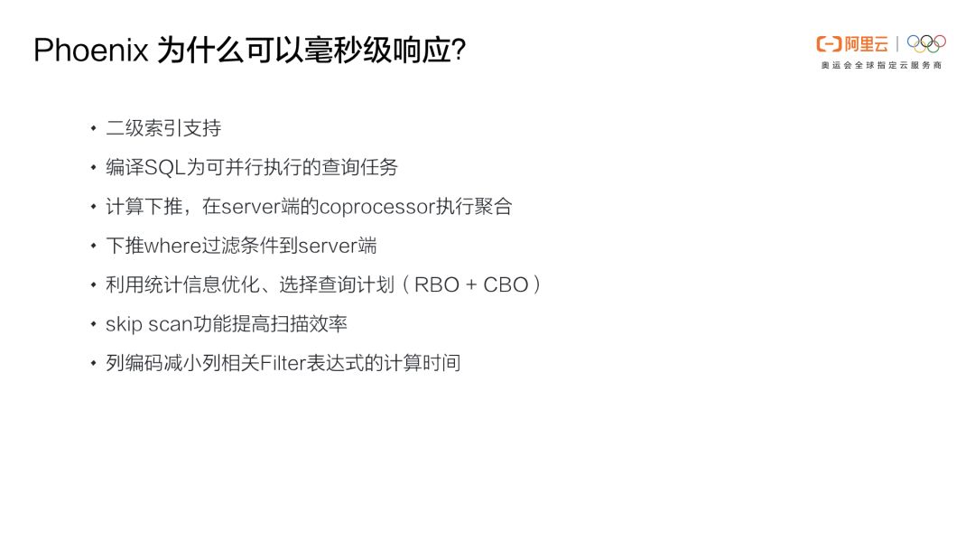 Phoenix重磅 | Phoenix核心功能原理及应用场景介绍-CSDN博客