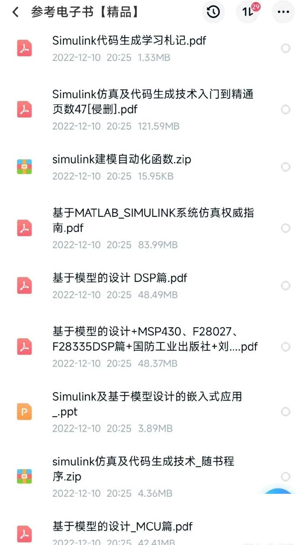 Simulink在DSP2833x系列上的电机控制与通讯模型自动代码生成教程_simulink与28335通信-CSDN博客