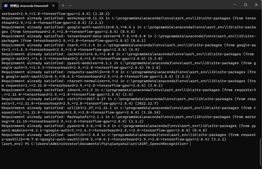 ASRT语音识别系统的部署以及模型的使用(运用篇)-CSDN博客