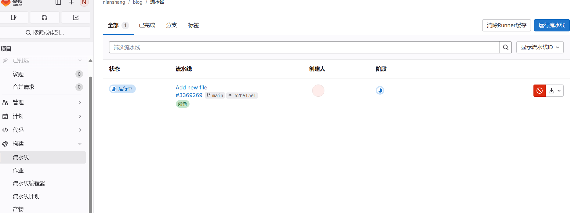 Hexo + GitLab 搭建个人博客_gitlab hexo-CSDN博客