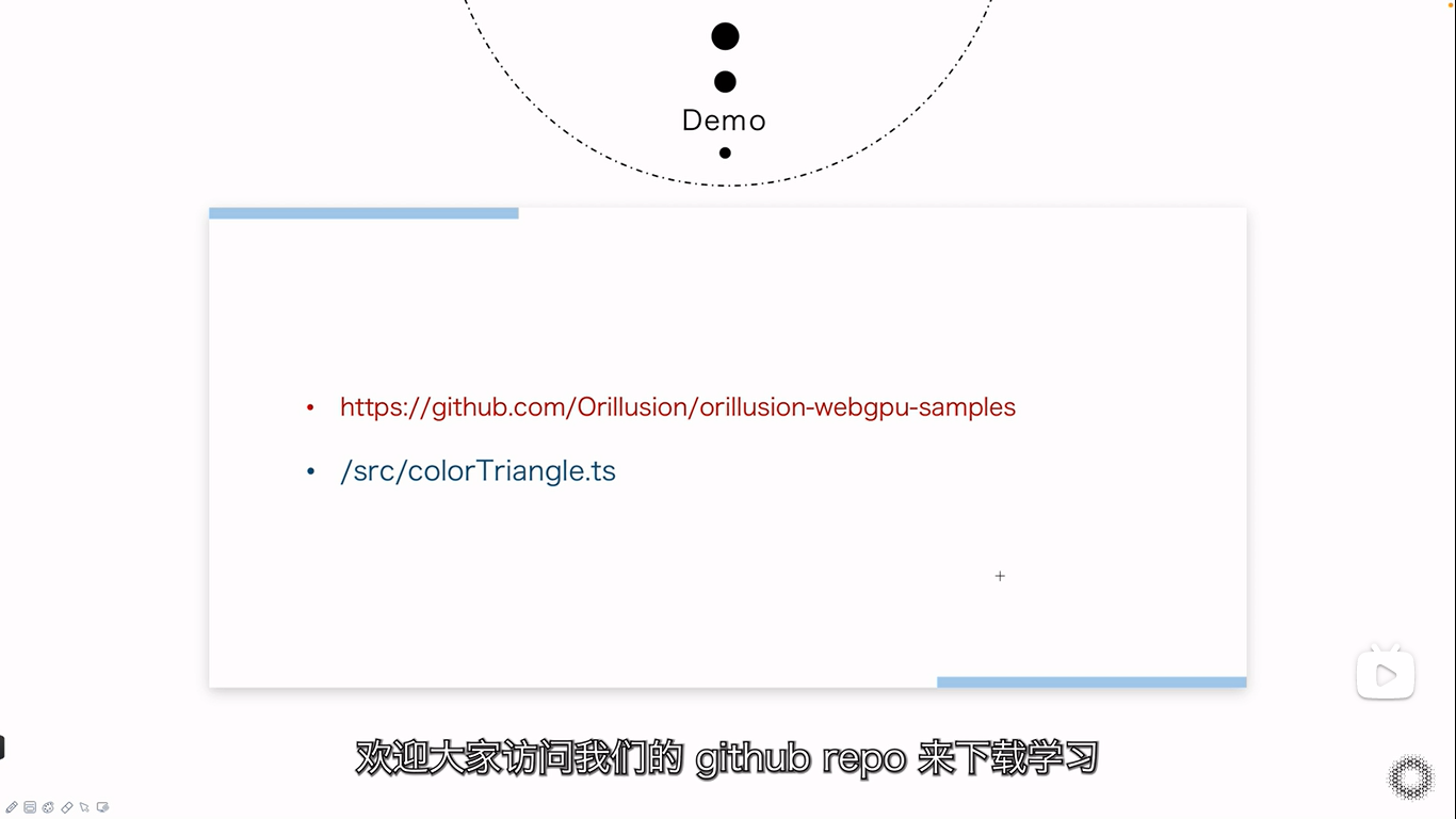 学习笔记 | Orillusion-WebGPU小白入门（三）_orillusion绘制-CSDN博客