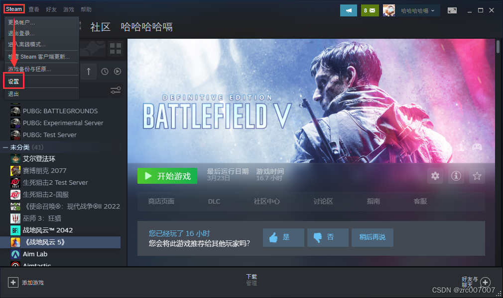 如何找到steam游戏文件所在位置_新版steam库文件夹在哪-CSDN博客