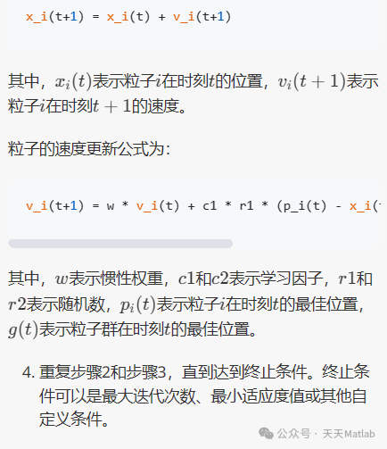 【MTSP问题MATLAB代码】基于粒子群优化算法PSO求解单仓库多旅行商问题_优化多旅行商问题mtsp代码-CSDN博客