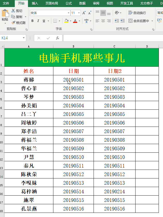 Excel两列数据找相同并匹配第三列的数据快速找出excel表格中两列数据不同内容的3种方法！ Csdn博客