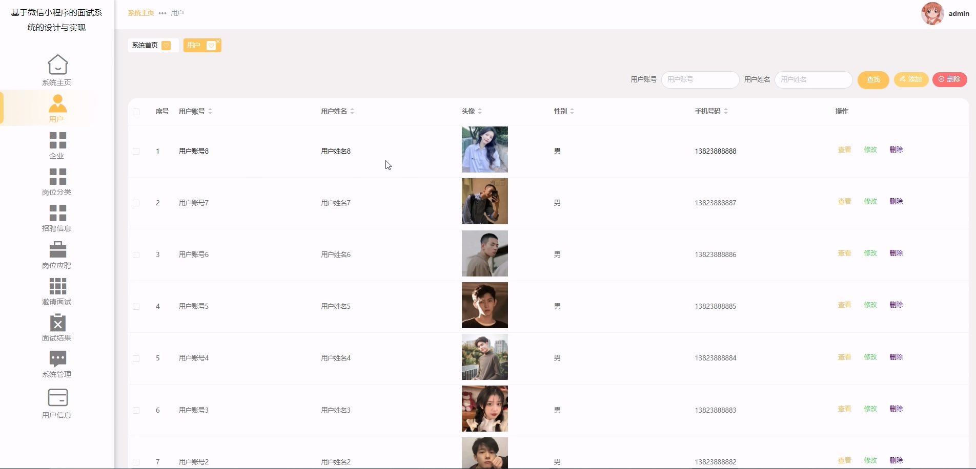 Php毕业设计基于php实现的微信小程序面试系统 包运行成功文档 Csdn博客
