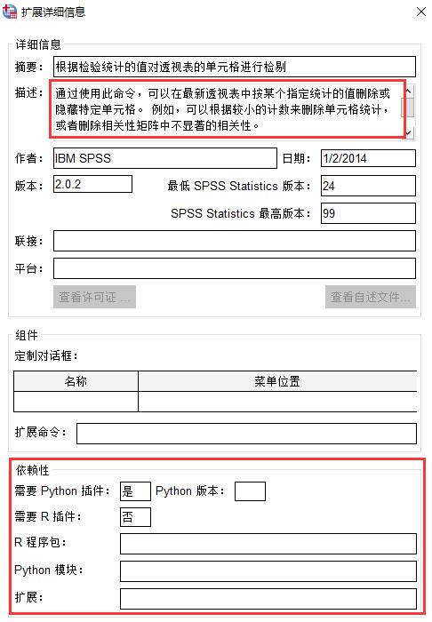 SPSS教程—如何安装加权kappa计算插件_spss扩展在哪里-CSDN博客