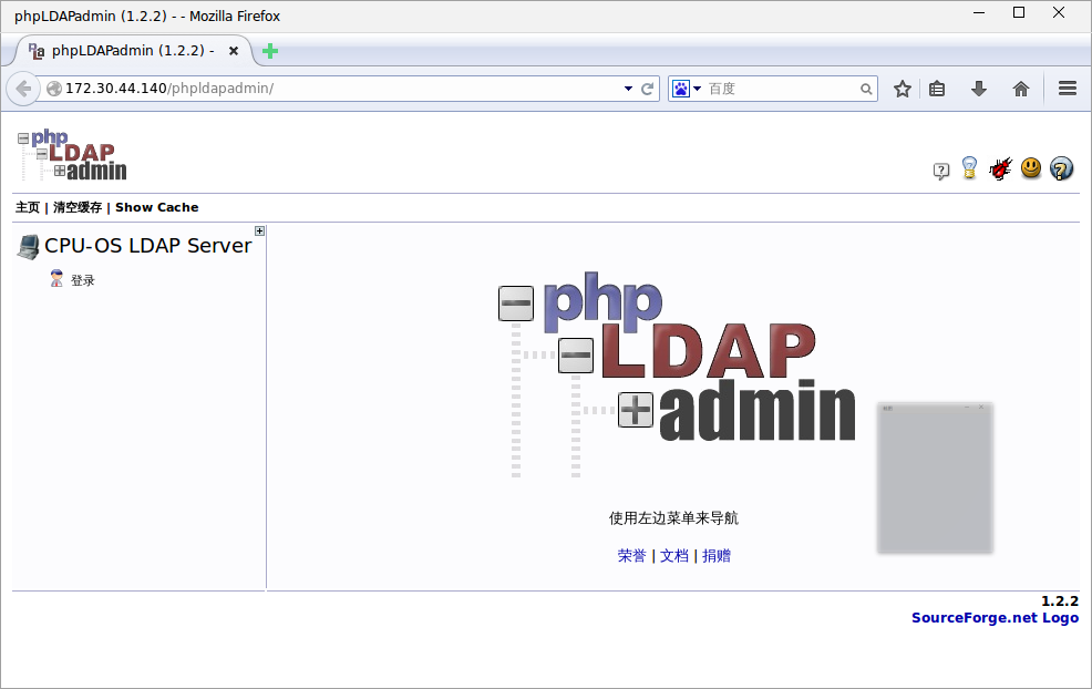 ubuntu18.04 搭建LDAP服务器_ALIX的博客-CSDN博客_ubuntu搭建ldap服务器