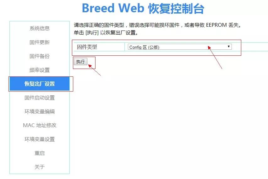 k2p 刷breed_斐讯路由器K1/K2/K2P系列刷机流程图文教程-CSDN博客