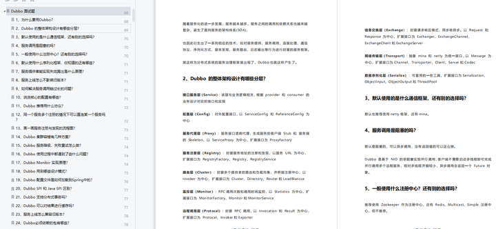 短期面试突击攻略大全！2023最全java面试题目合集sprintcloud面试题 Csdn博客 