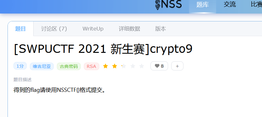 [SWPUCTF 2021 新生赛]全解析（密码篇）_[swpuctf 2021 新生赛]crypto1-CSDN博客