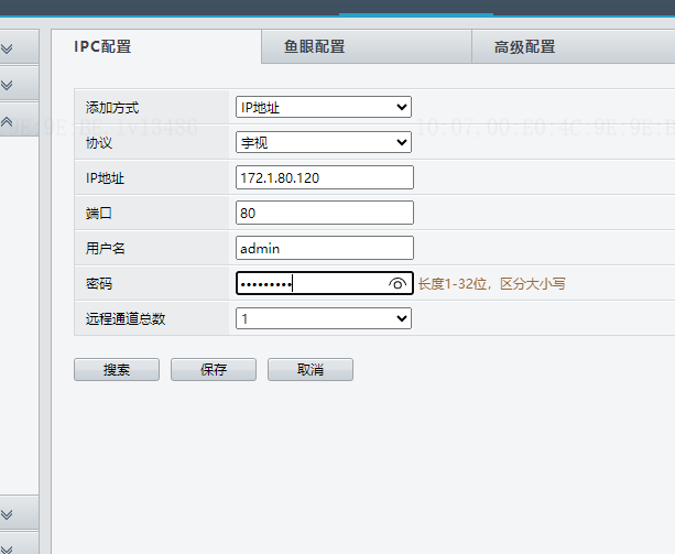宇视录像机添加宇视相机配置指导_宇视相机hc191哪里配置ftp-CSDN博客