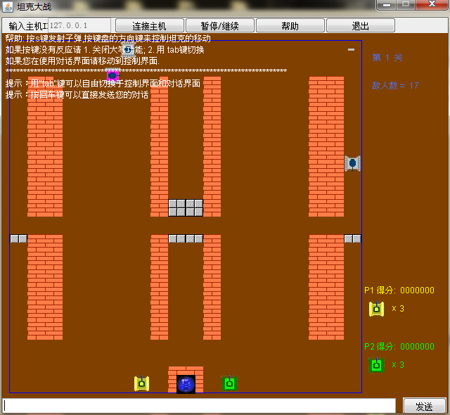 Java实现坦克大战小游戏(源码注释)java游戏开发实例源代码 Csdn博客