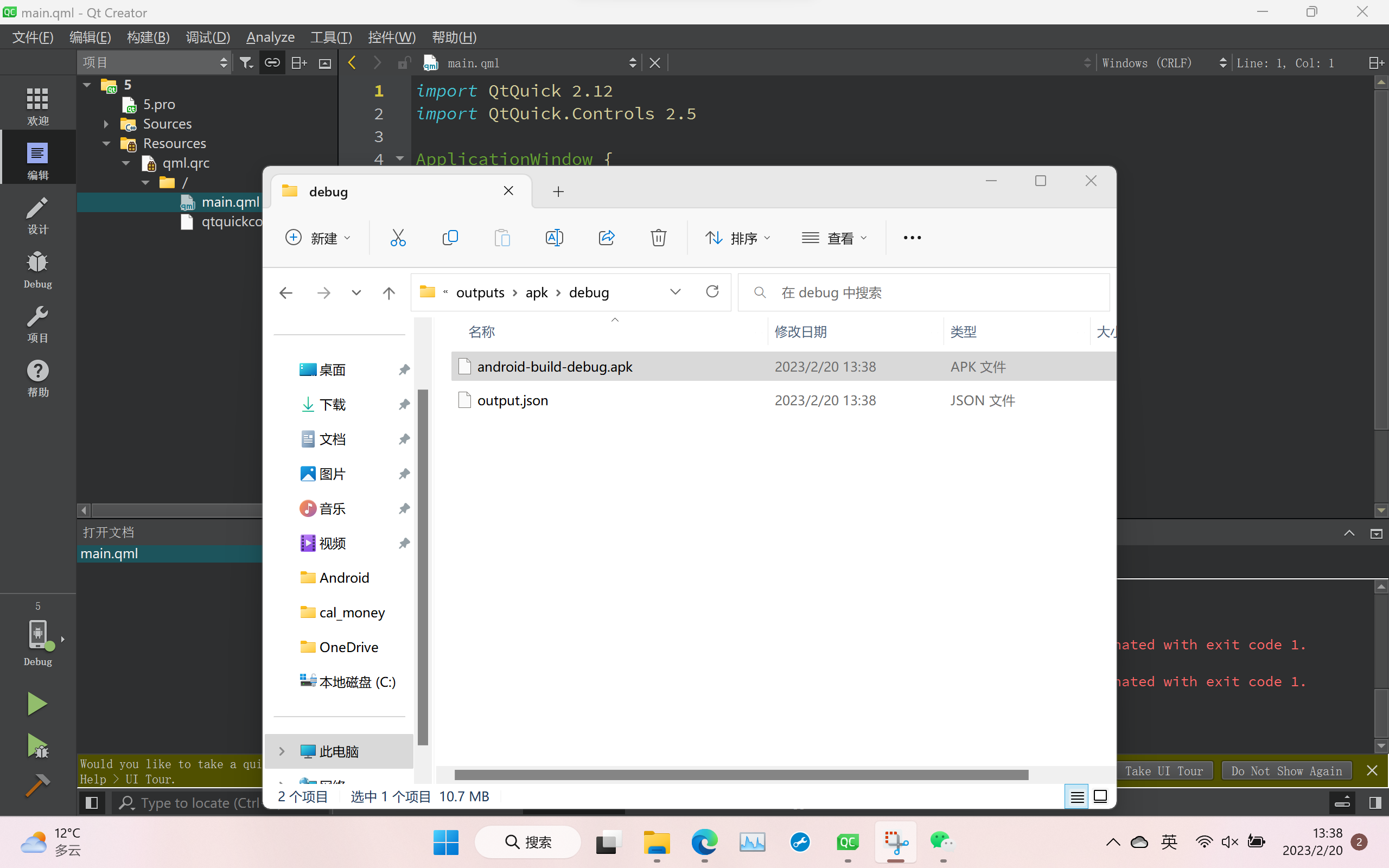 “your Application Encountered A Fatal Error And Cannot Continue”可能的解决办法 Csdn博客