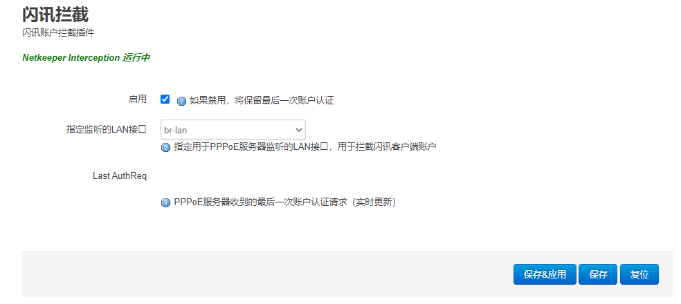 Netkeeper-OpenWrt——使用 GitHub Actions 云编译 带有 闪讯拨号插件（Netkeeper）的OpenWrt编译项目_闪讯拦截-CSDN博客