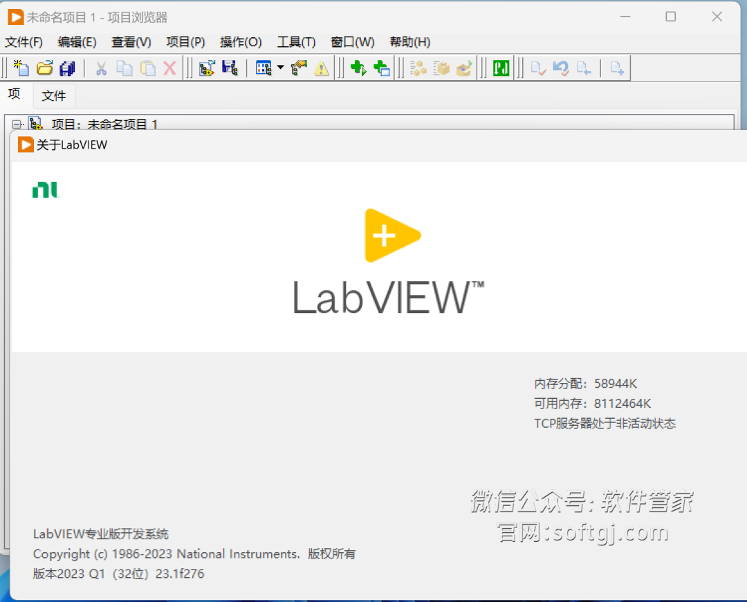 Labview2023安装教程（非常详细）从零基础入门到精通，看完这一篇就够了_labview安装教程-CSDN博客