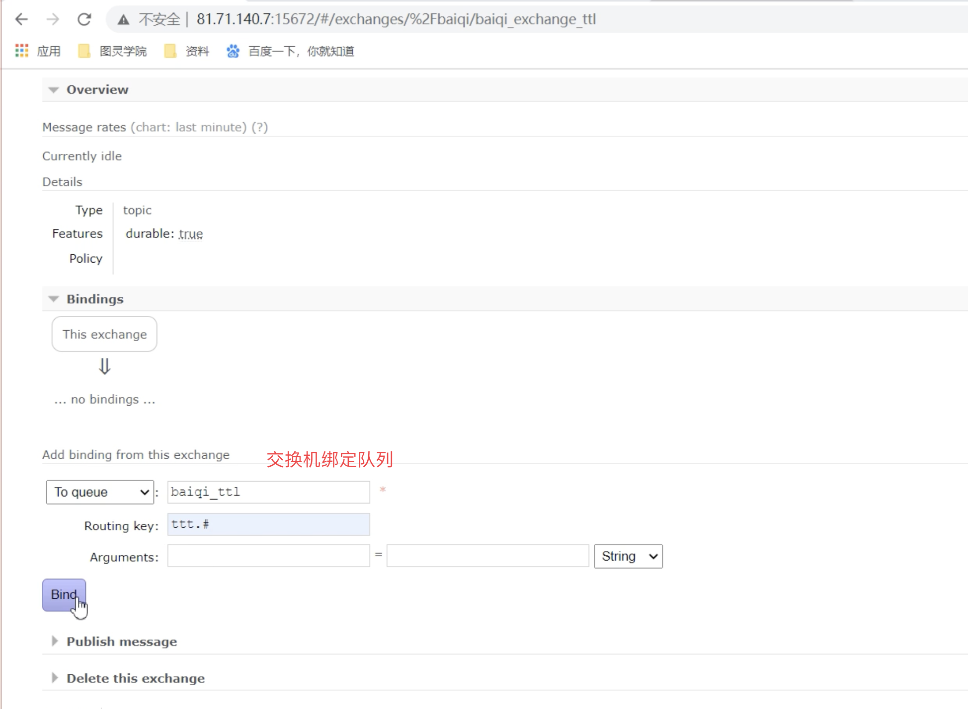 RabbitMQ使用教程_rabbitmq登录-CSDN博客