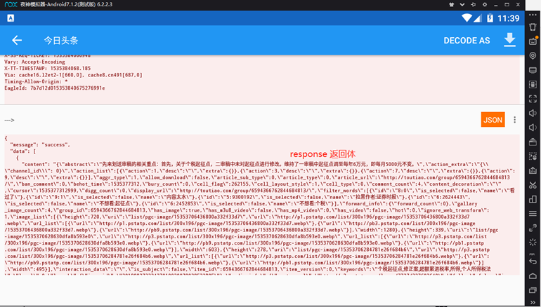 Packet Capture 抓包工具安装与介绍-CSDN博客
