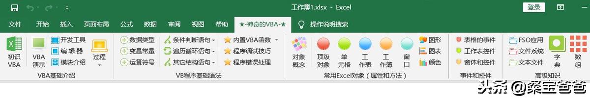 Table数据显示不全滚动显示一小段excel Vba代码023：动态滚动显示单元格区域内容 Csdn博客 