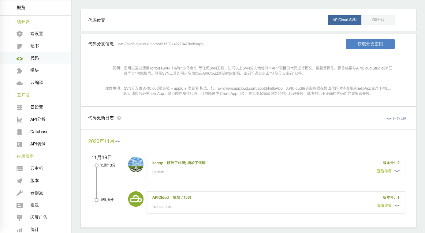 如何用APICloud Studio 3从零创建一个APP_cuicuiniu521的博客-CSDN博客_apicloud studio3