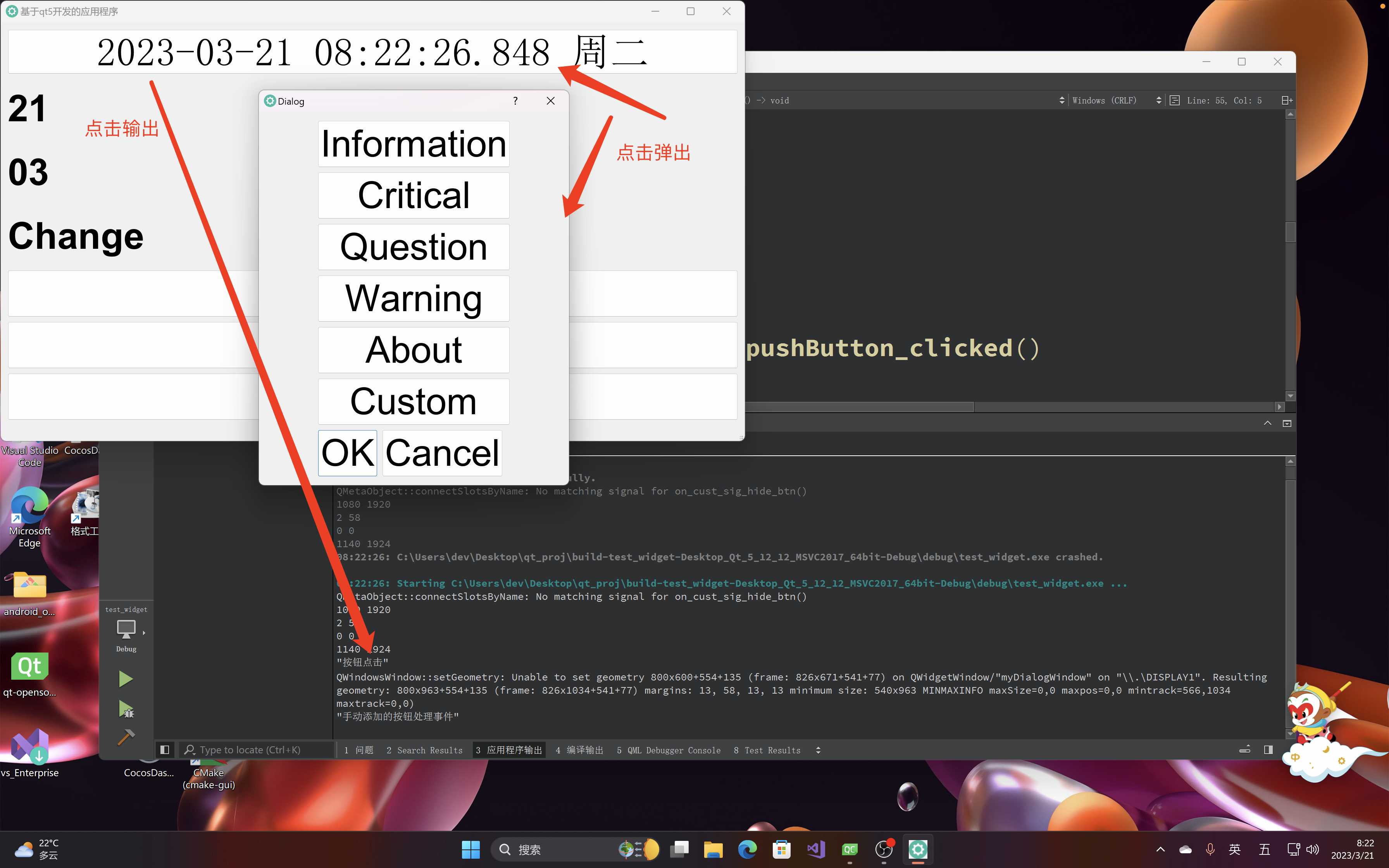 Qt5.12实战之Widget信号与槽使用_qwidget点击信号-CSDN博客