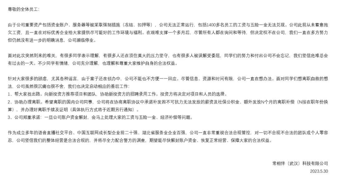 又一起互联网公司涉嫌开赌场,被公安机关 跨省立案调查! Csdn博客