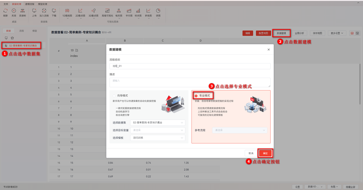 【DTEmpower案例操作教程】专家知识耦合_dtempower变量赋值的条件赋值-CSDN博客