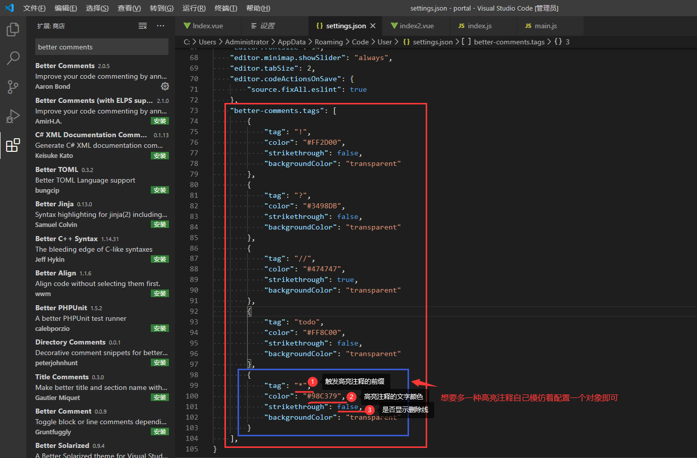 vscode 插件-better comments-代码注释高亮-CSDN博客