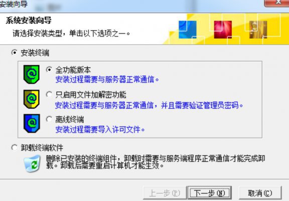 如何正确卸载天锐绿盾客户端天锐数据泄露防护系统怎么卸载 Csdn博客 