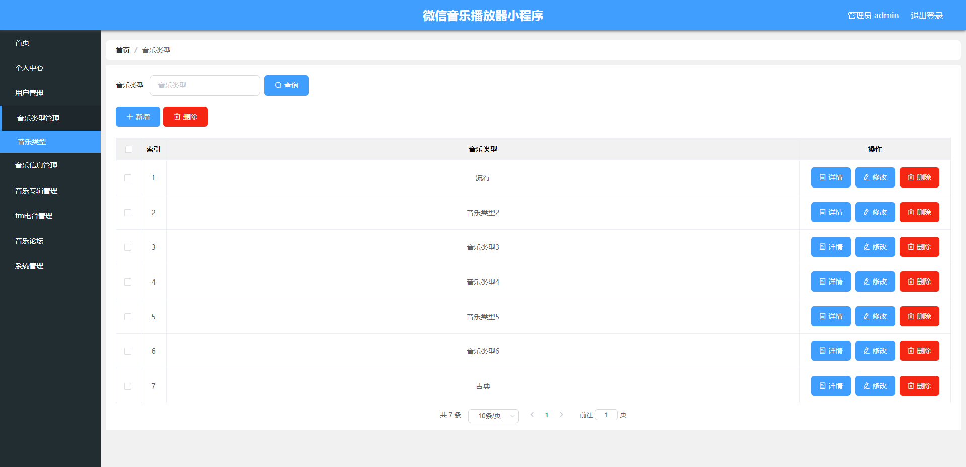 含文档ppt源码等 精品微信小程序音乐播放器后台管理系统前后分离vue 包运行成功 计算机毕业设计项目源码java毕设项目课程设计，微信小程序音乐网站源码 Csdn博客