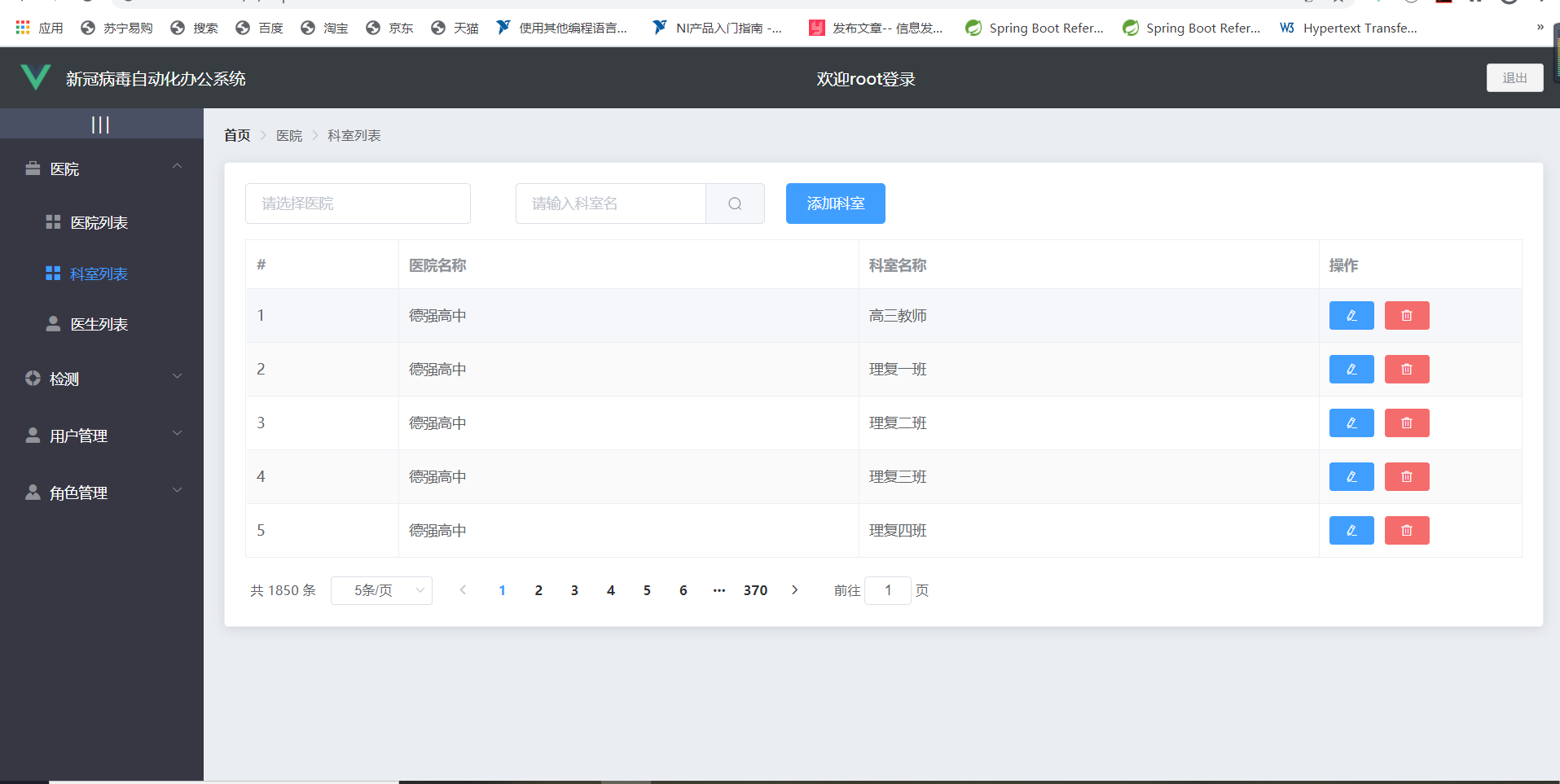 简洁实用的前端模板前端简单页面模版 Csdn博客