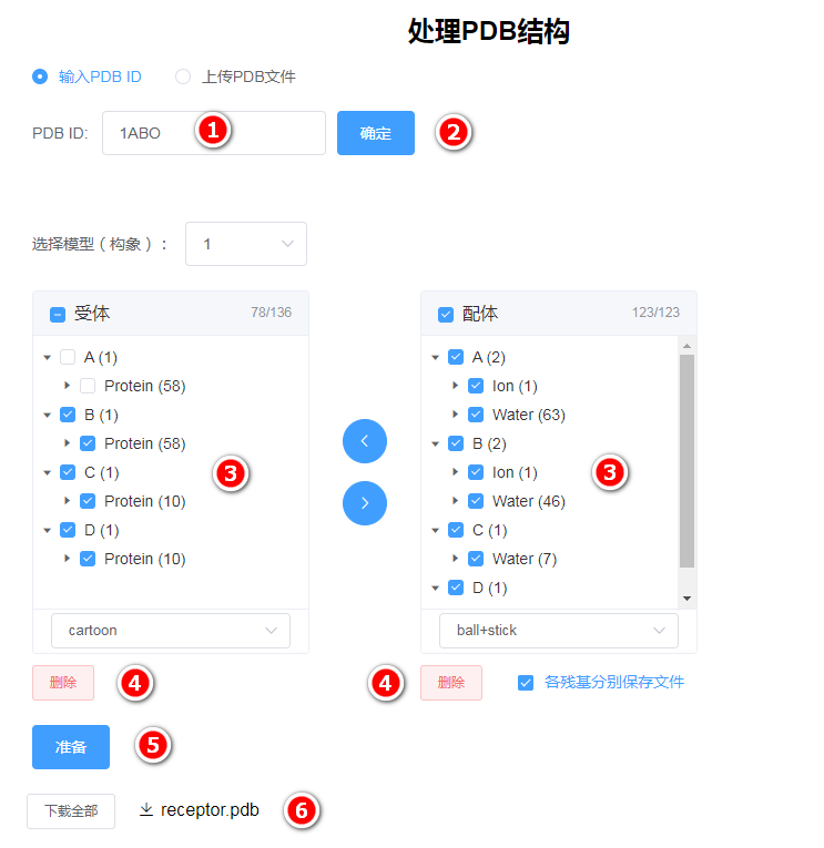 蛋白与多肽的对接计算教程_蛋白多肽对接软件-CSDN博客