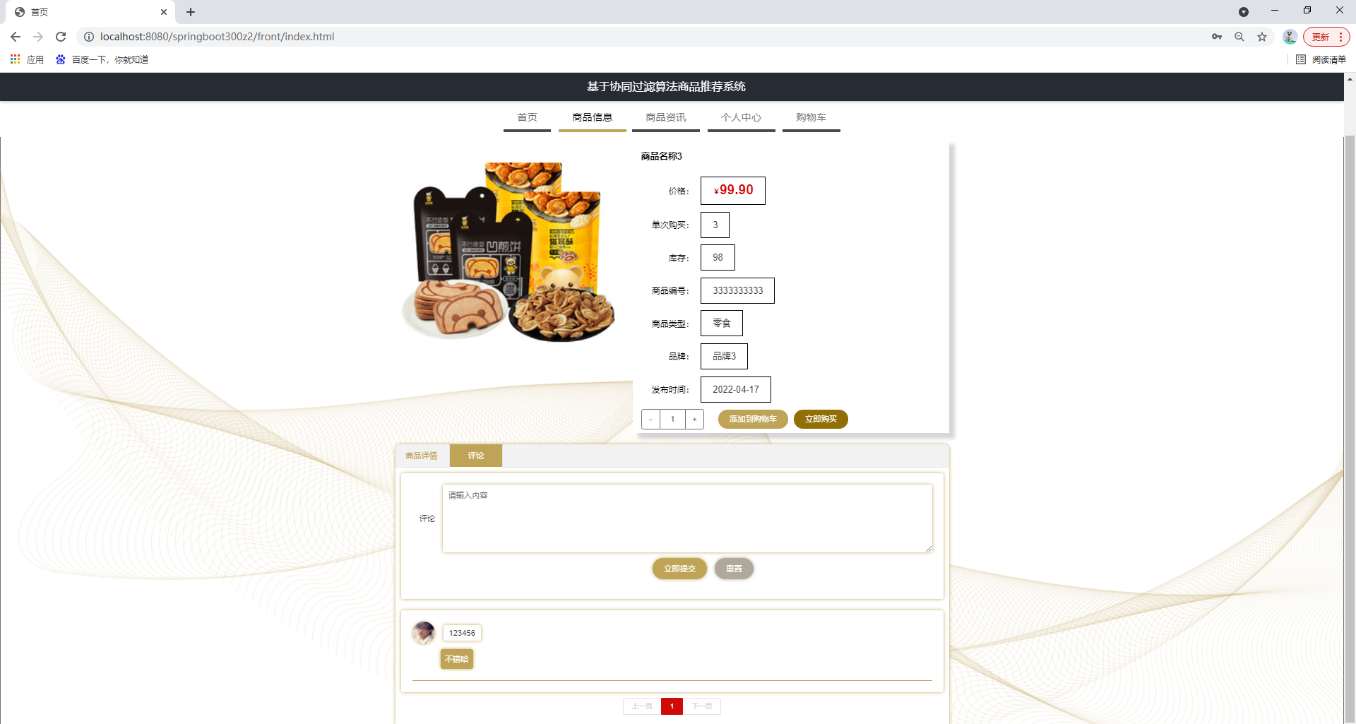 Springbootvue基于协同过滤算法商品推荐系统,附源码数据库springbootvue和推荐算法集合的项目 Csdn博客